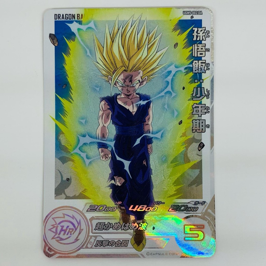 Trading cards Son Gohan: Childhood 12th ANNIVERSARY SUPER GUIDE ...