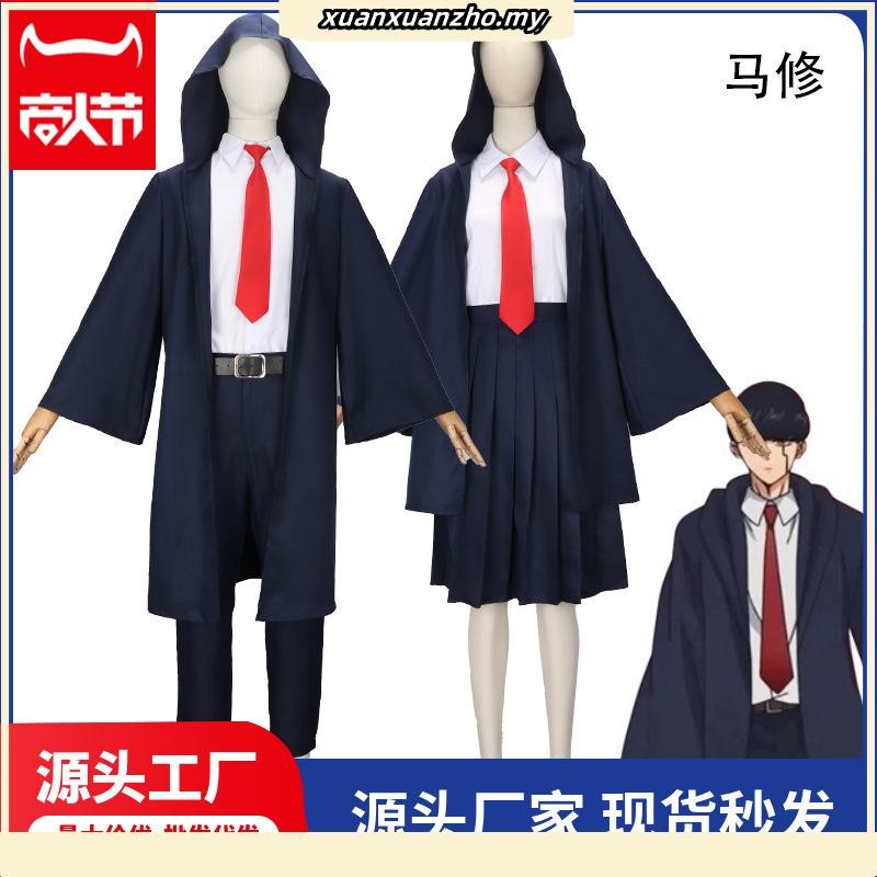Anime Mashle Magic and Muscles Cosplay Costume Mash Lance Lemon Dot ...