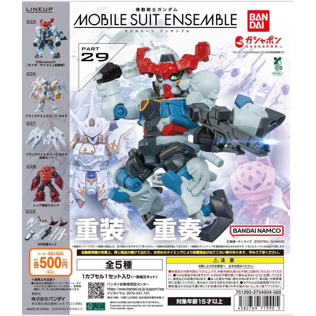 Mobile Suit Gundam MOBILE SUIT ENSEMBLE 29 Complete Set of 5 Types ...