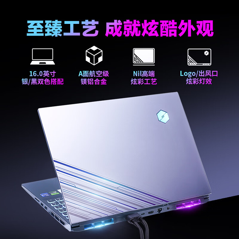 MECHREVO/Mechanical Revolution X X6 Endless World 16 Super RTX4080 ...