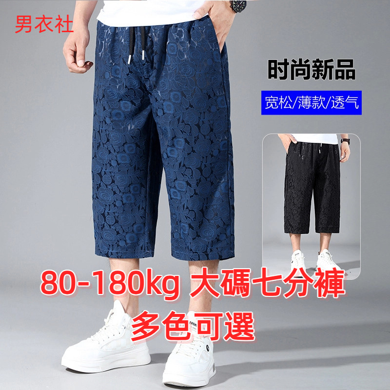 80-180kg Large Size Cropped Pants Large Size Men's American Shorts ...