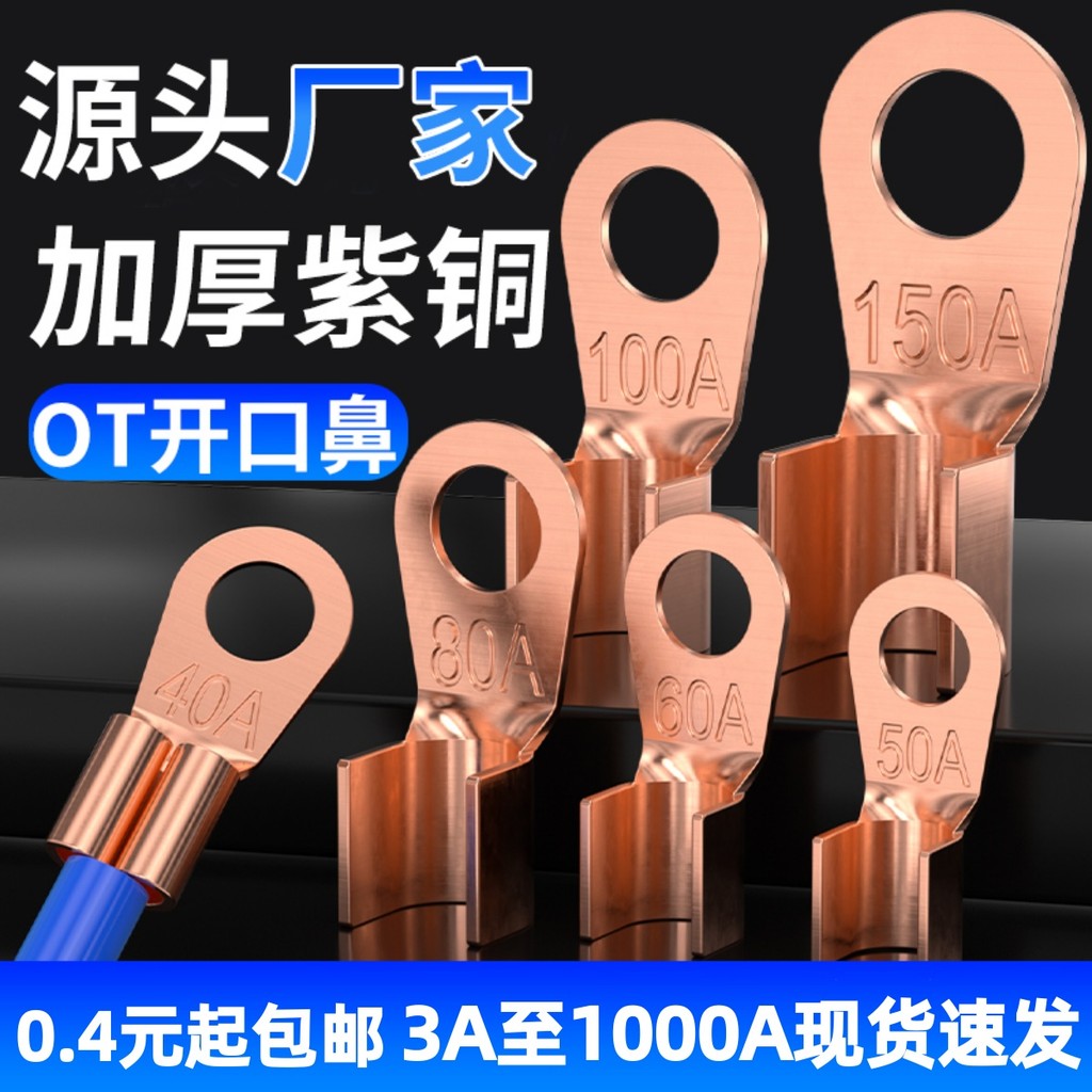 🔥 HOTSELLING 🔥 Open Lugs Cable OT铜开口鼻 接线端子 Crimp Terminals Kit wire ...
