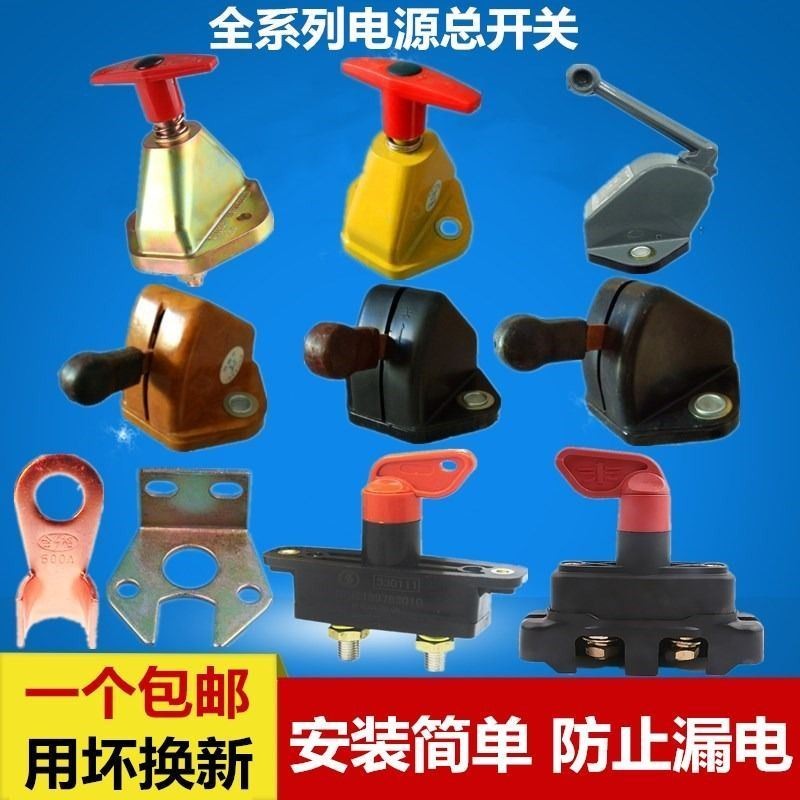 Large Truck Power Master Switch Stel Hand Screw Master Gate ...