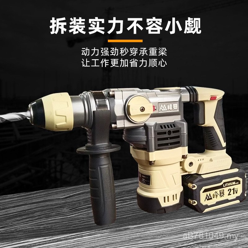 Rechargeable Lithium Battery Brushless Electric Pick Dual Electric High ...
