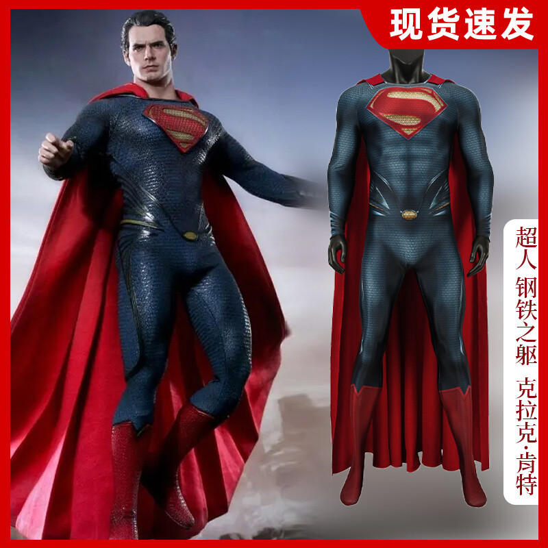 Superman Clark Kent Steel Body cosplay costume | Shopee Malaysia