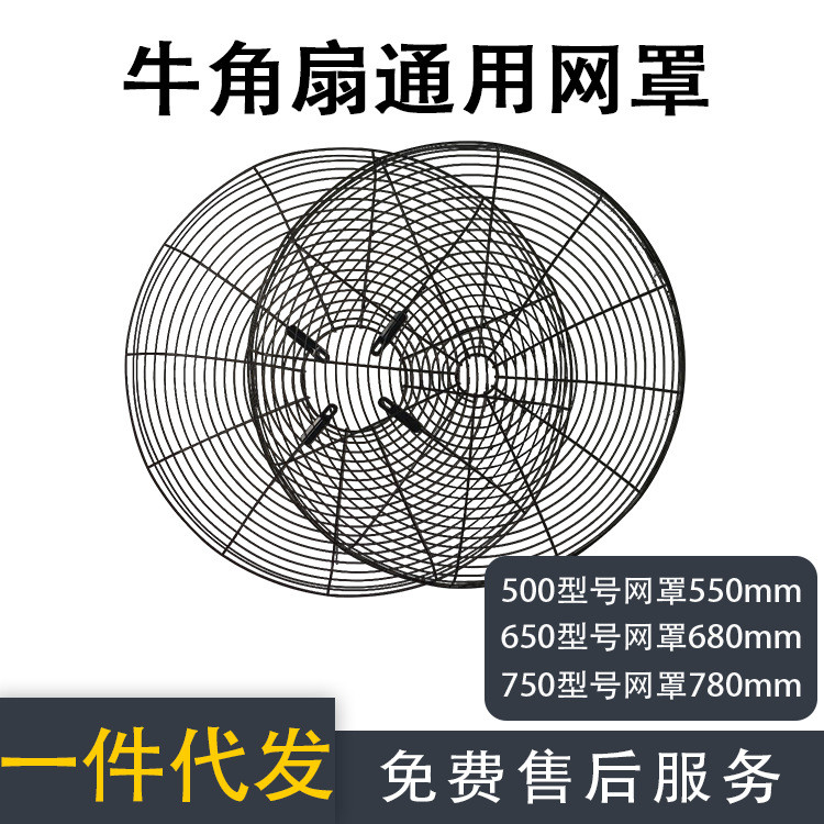 Industrial Electric Fan Universal Accessories 500/650/750 Industrial ...