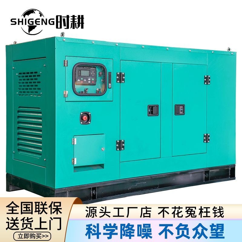 Silent Box Type Diesel Generator Set 30-1,000kw Kilowatt Anti-dust ...