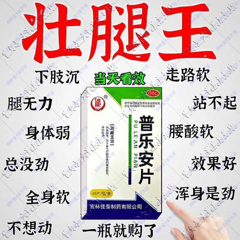 Cylindrical Blood Walking Xunkang Elderly Cure Sinking Leg Muscles 1 ...