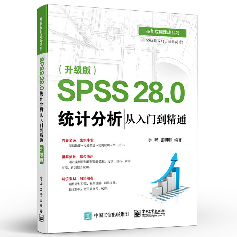 Official Genuine SPSS 28.0 Statistics Analysis From Getting Started to Proficient Upgraded ...