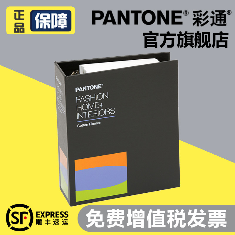 [Official Flag Free Shipping] PANTONE PANTONE Color Card Official ...