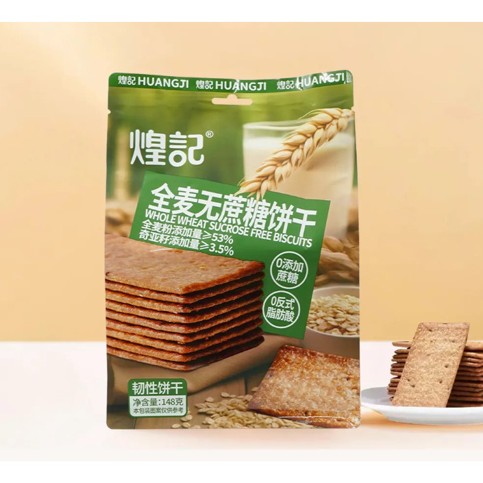 HEI HWANG Huangji Whole Wheat Sucrose Free Biscuit (148g) 煌记全麦无蔗糖饼干 ...