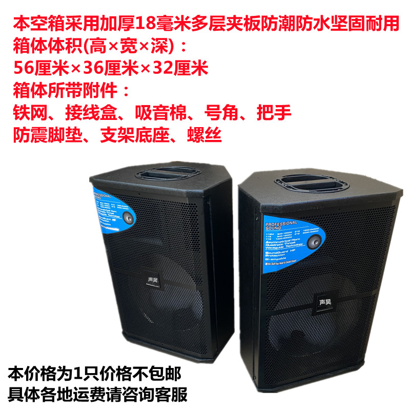 Single 40cm Stage Performance Audio 712 Monitor Speaker Empty Box ...