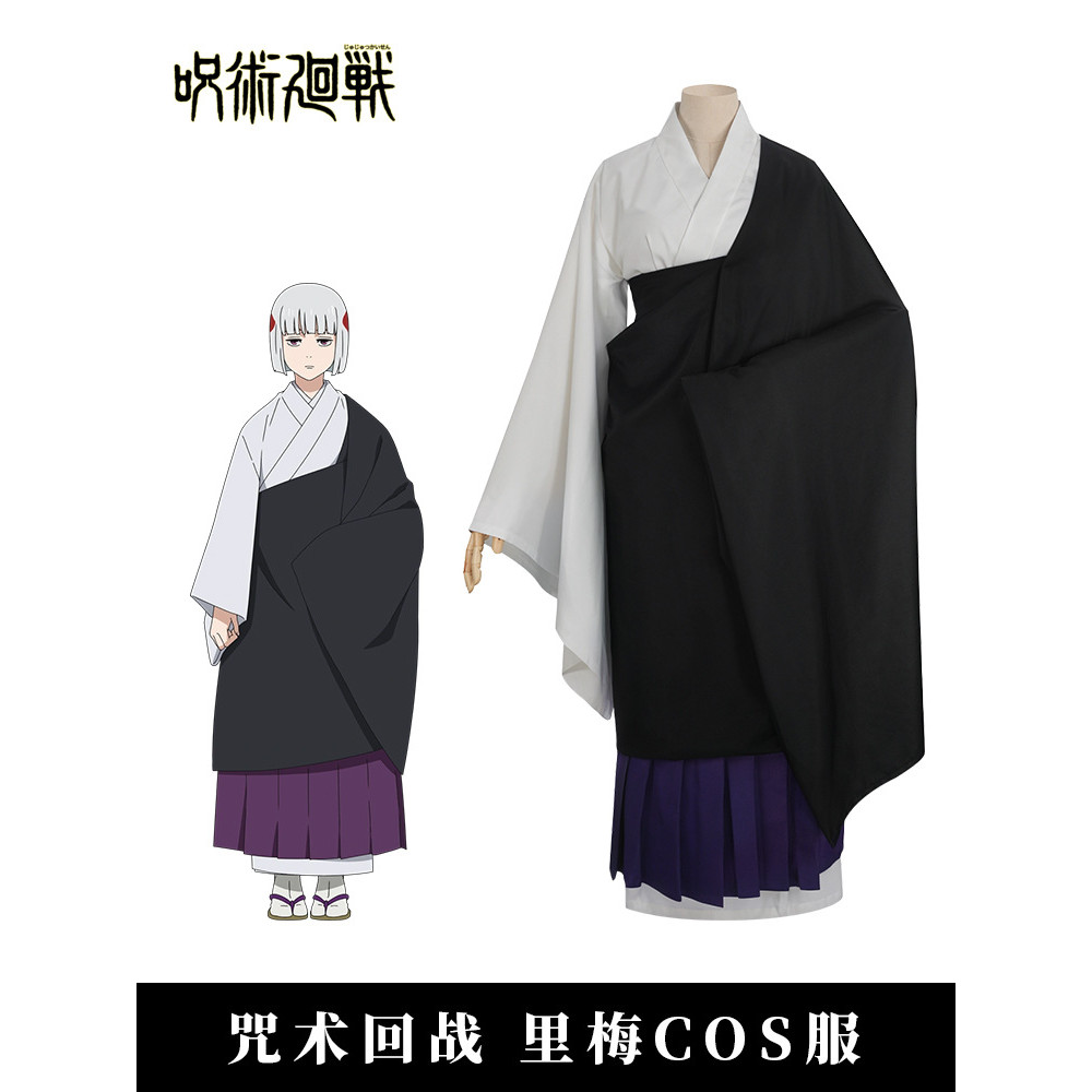 Jujutsu Kaisen Uraume Cosplay Costume - Perfect for Halloween! | Shopee ...