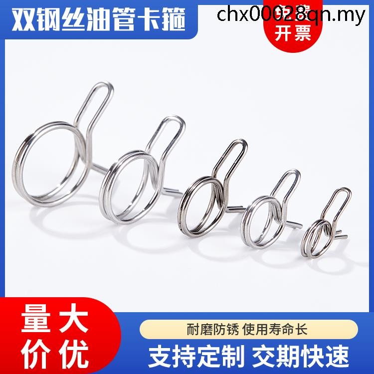 Hongxu Double Steel Wire Clamp 304 Stainless Steel Elastic Clamp Oxygen ...