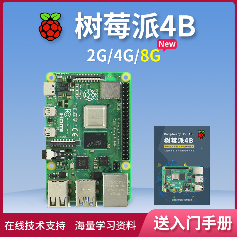 Raspberry Pi 4B Raspberry Pi 4 OpenCV 4g 8g 2g Motherboard Development ...