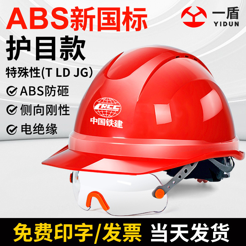 Topi keledar Keselamatan untuk Tapak Pembinaan dengan Gogal, Topi ...