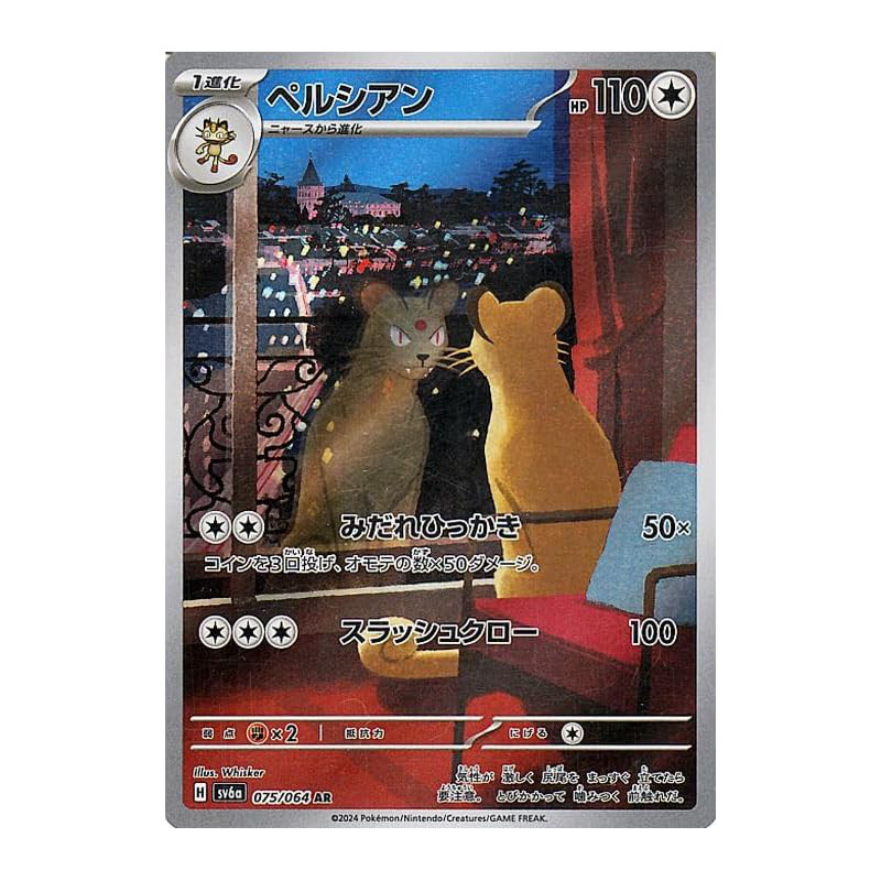 Pokémon Card Game SV sv6a Expansion Pack Night Wonder Persian AR (075/ ...