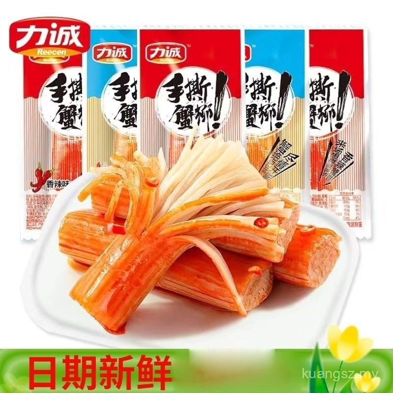 [10 pek] Licheng kayu ketam koyak tangan pedas asli snek segera rasa ...