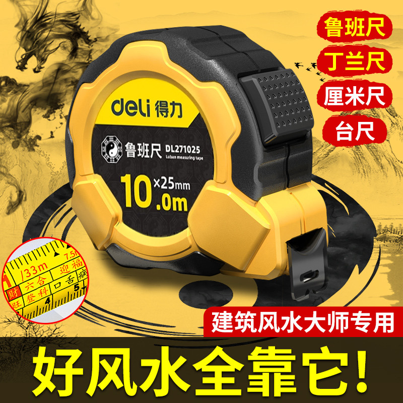Authentic Luban Ruler Genuine Good Number Comparison Table Tape Measure ...