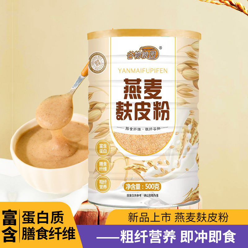 Oat Bran Powder Dietary Fiber Cooked Oat Bran Powder Dietary Fiber ...