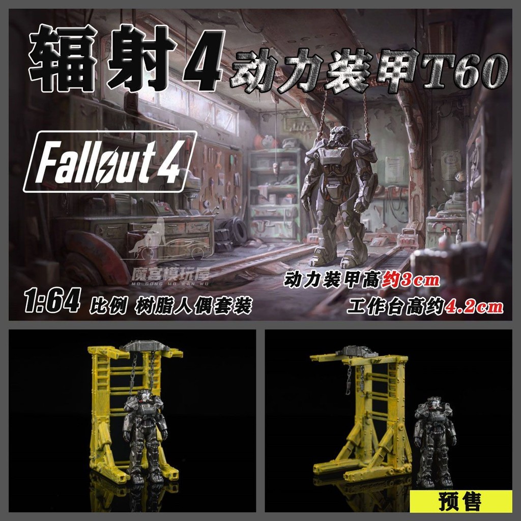 Ace Force 1/64 Radiation FALLOUT Power Armor T60 Workbench Resin Model ...