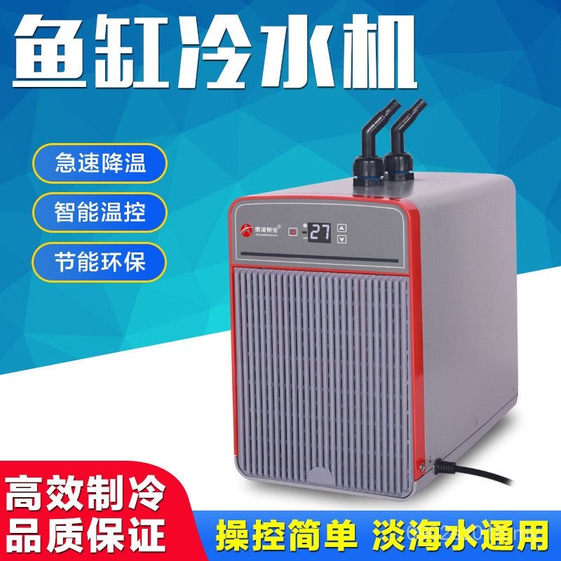 Cold Water Machine Fish Tank Fish Culture Constant Temperature ...