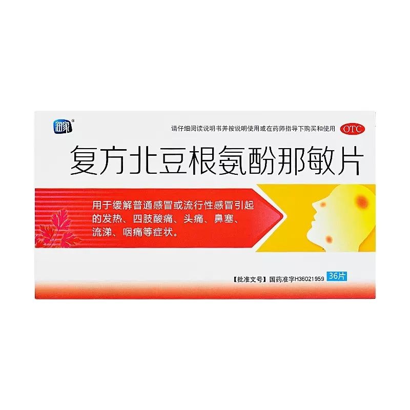 Ru Runjia Compound North Bean Root Ammonia Phenolic Nasensitive Tablets ...