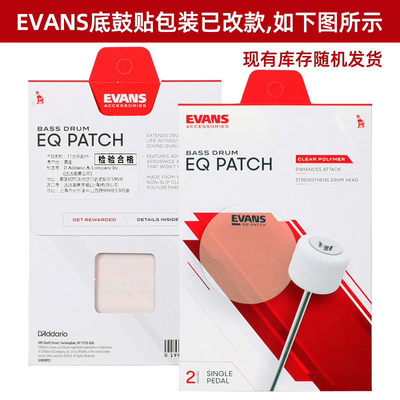 Evans Bottom Drum Reinforced Sticker EQPB Rack Bass Drum Single Double ...