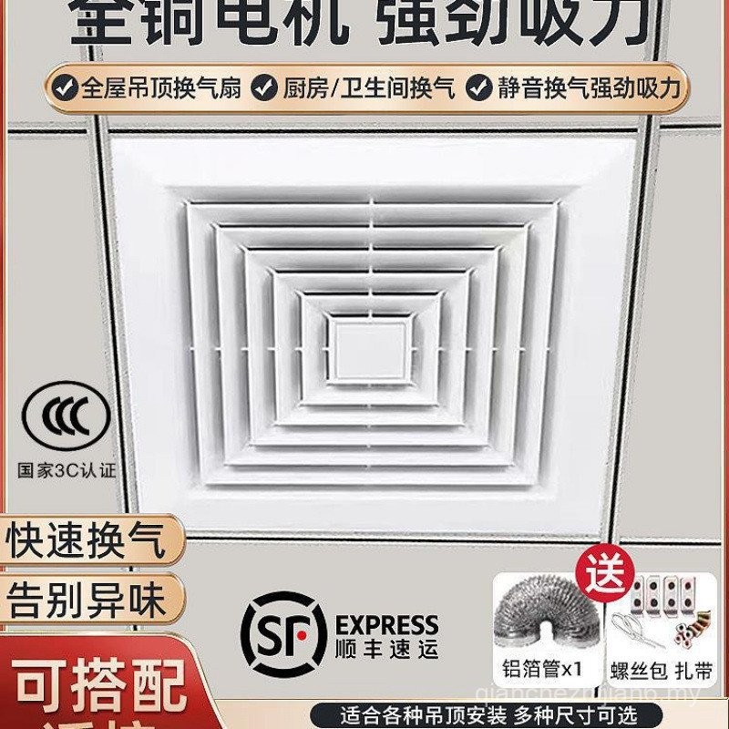 Integrated Ceiling Engineering Ventilation Fan 600x600 Silent 60x60 ...