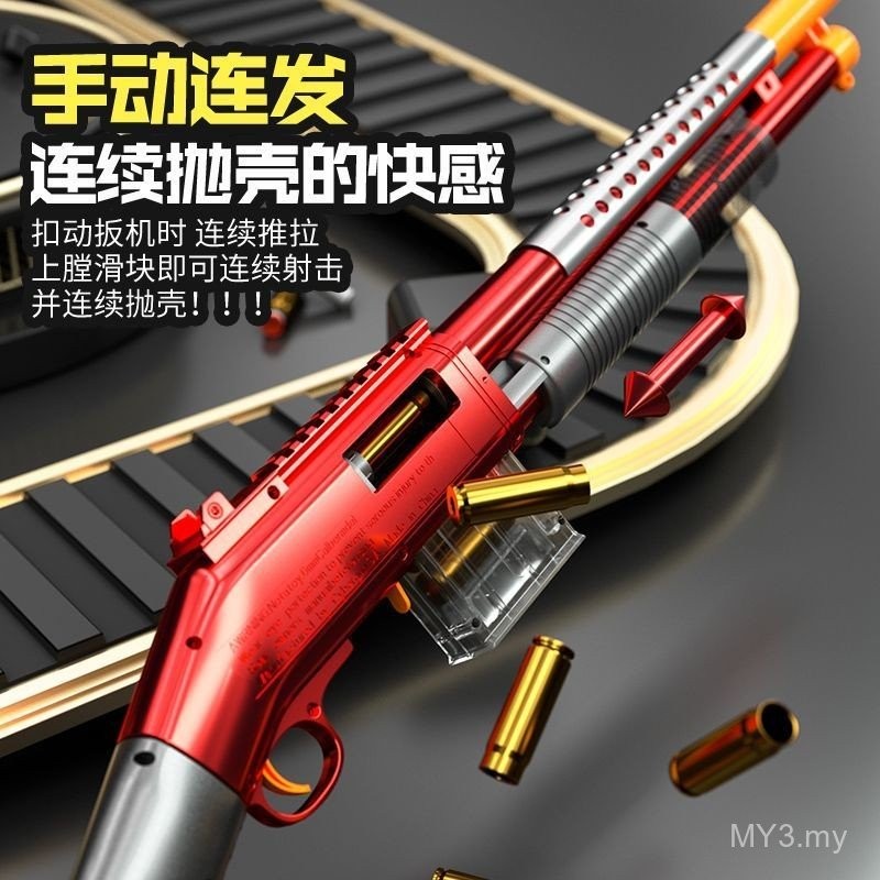 Sg Laifu Shotgun Throwing Shell Shotgun Soft Bullet Gun Children S686 ...