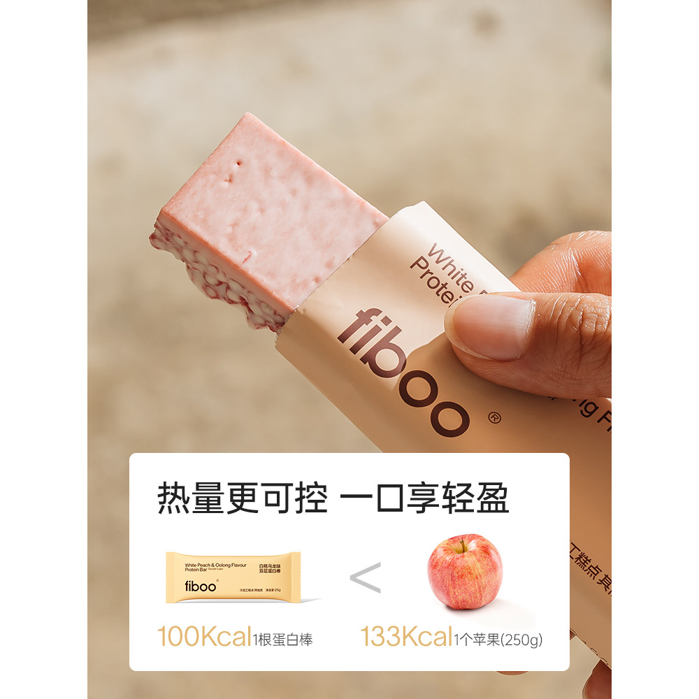 FIBOO Double-Layer Protein Bar (Raw Cocoa) (25g * 5 Sticks) | Shopee ...