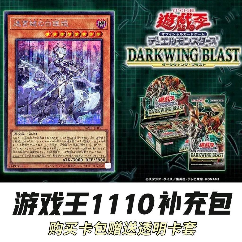 Genuine Yu-Gi-Oh Japanese Card Pack 1110 Booster Pack Hezhi Virgin Mary ...