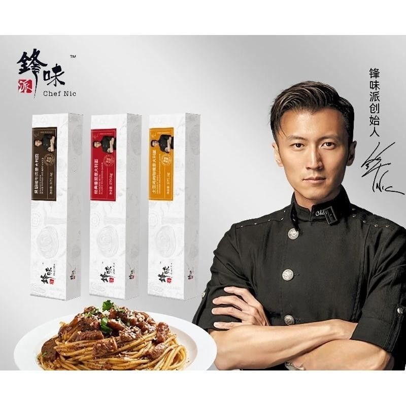 Chef Nic Instant Pasta Spaghetti Italian Meat & Sauce Pack - Easy to ...