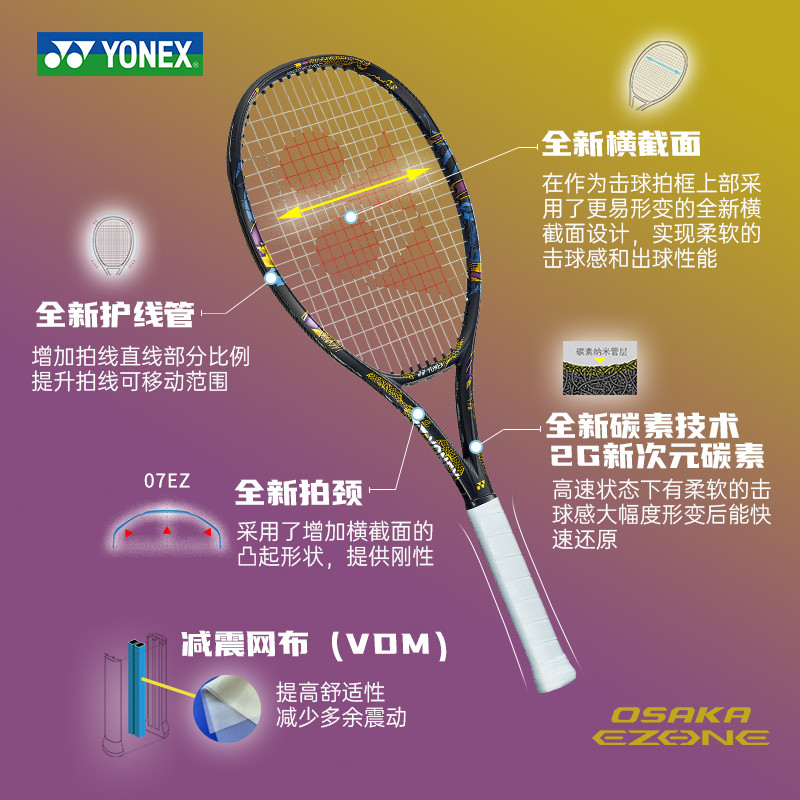 YONEX YONEX Osaka Special Edition ezone 98 100 Tennis Racket yy Men ...
