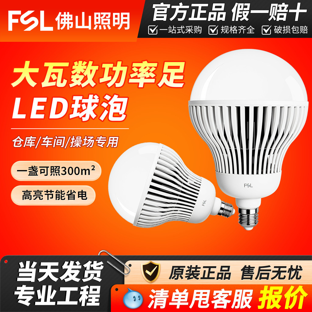 Pencahayaan Foshan Mentol Kuasa Tinggi LED E27/E40 Pangkalan Skru Lampu ...