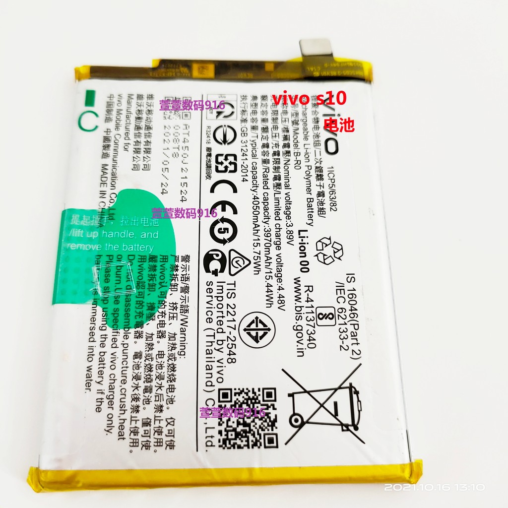 Vivo s9 s10 e s12 s15 e s17t s16 s19 s18 e s17 pro s17e Battery ...