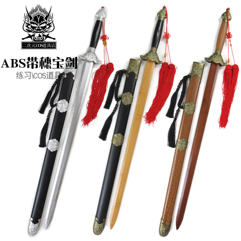 Tassel Sword with Sheath - Kung Fu & Tai Chi Practice Wooden Sword ...