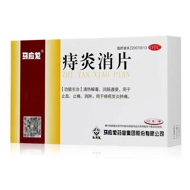 Ma Yinglong Hemorrhoid Eliminate Tablets Tablets Hemorrhoids Reduce ...