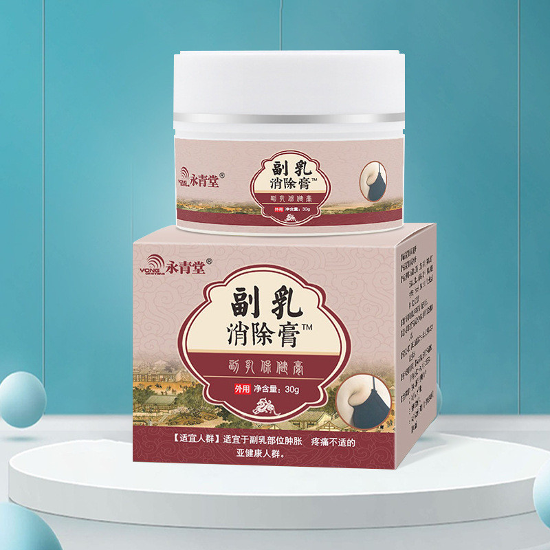 Side Cream Lymphatic Cream Side Cream Underarm Lymphatic Loose Block ...