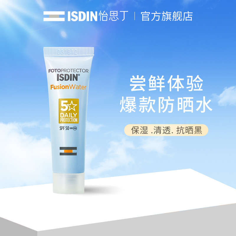 tinted sunscreen sunscreen [Easy Buy One Piece] ISDIN/ISDIN Small Blue ...