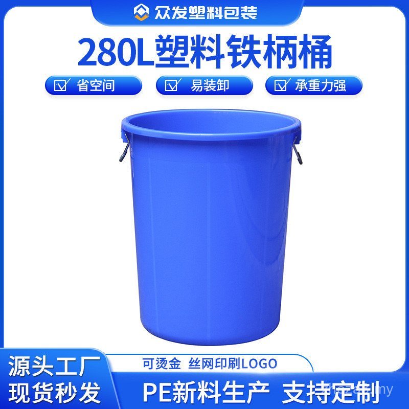 Pemegang Besi Plastik 280L Tebal Baldi Bulat Baldi Air Besar dengan ...