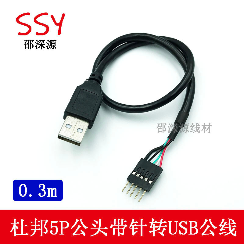 DuPont 5P to USB2.0 Male Cable Motherboard 2.0 5-Pin Male to USB Male ...