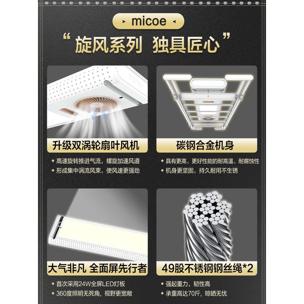 Good Wife Electric Drying Rack Intelligent Automatic Balcony Cooling Machine Remote Control Lift ...