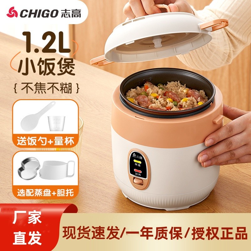 Chigo mini rice cooker 1-2-3 people home dormitory multi-function ...