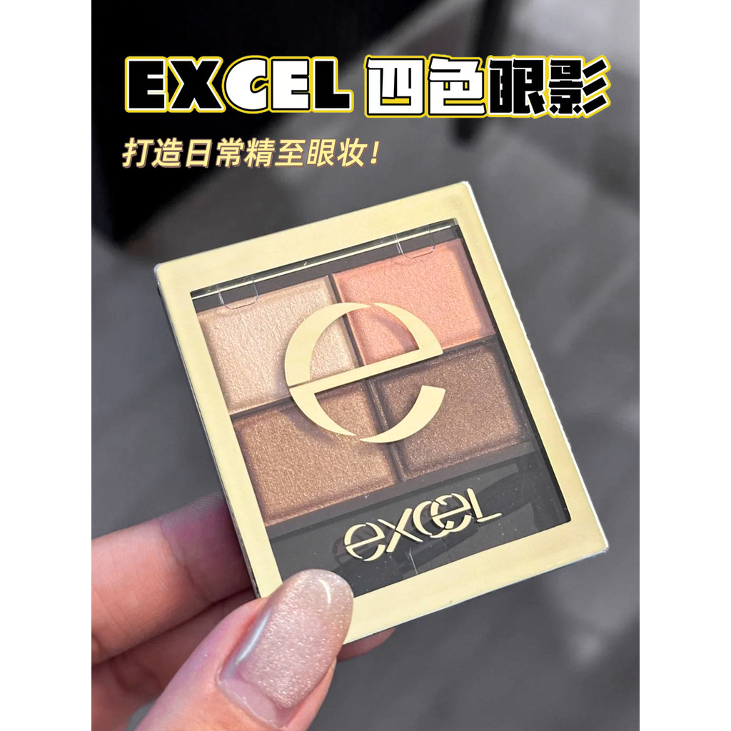 Japanese sana Genuine excel Eyeshadow Four-Color Eyeshadow Palette SR03 ...
