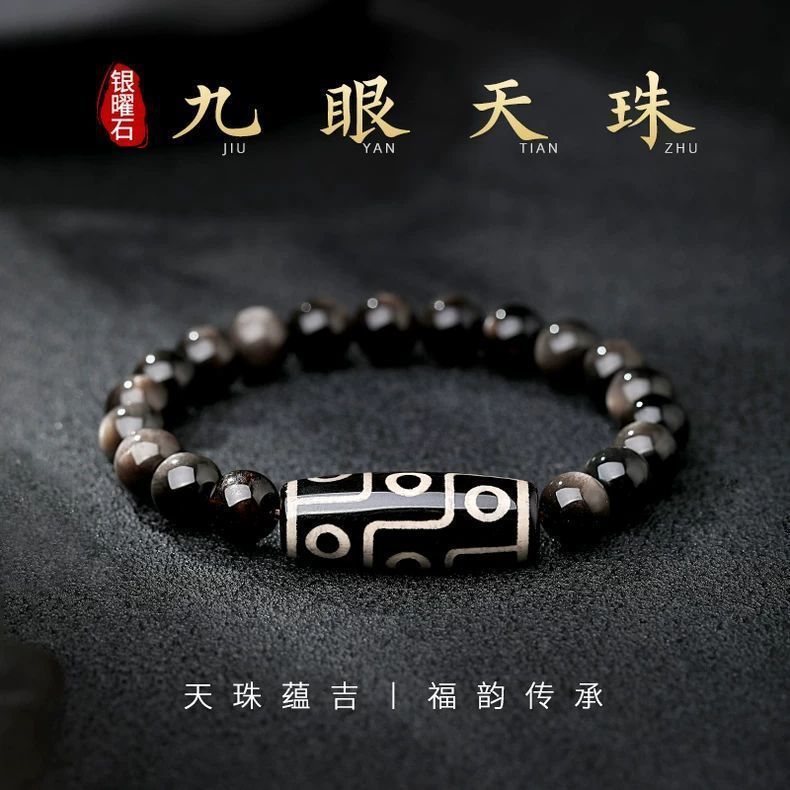 西藏黑曜石手串男女玛瑙九眼天珠藏式手链本命年Tibet Obsidian Bracelet Men's and Women's Agate ...