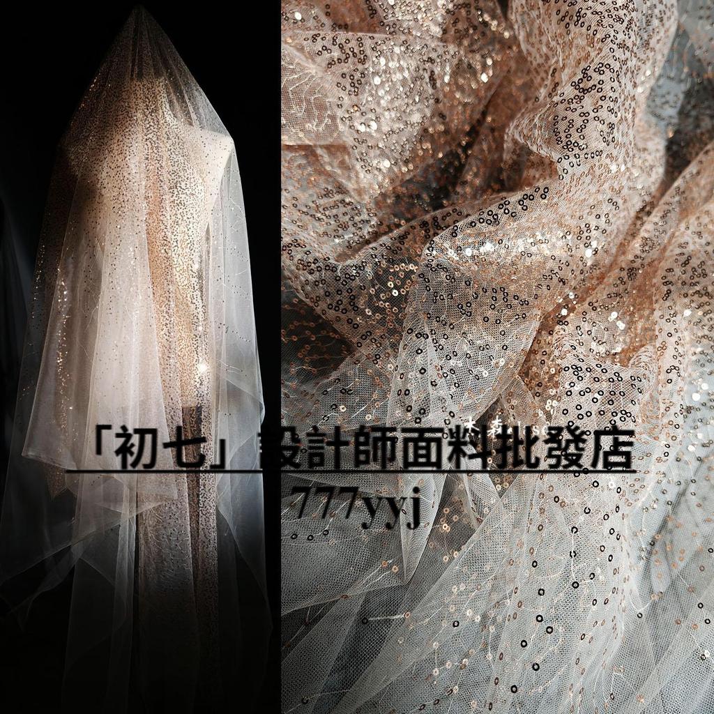 777yyj Stardust Gradient Sequined Gauze Fabric diy Perspective Flashing ...