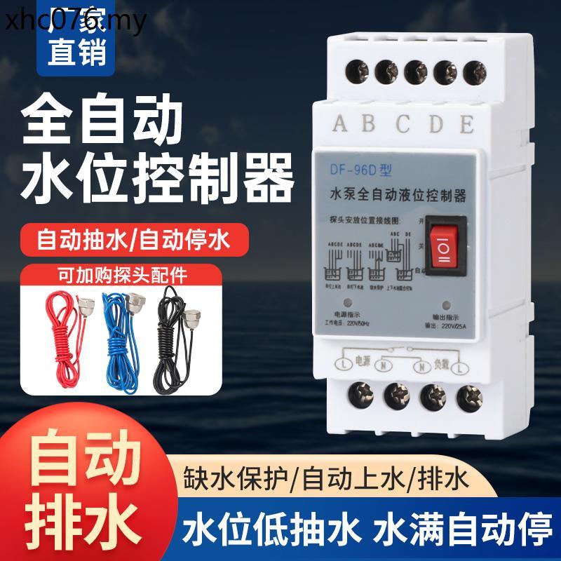 Fully Automatic Water Tower Pumping Level Controller Water Pump Float ...