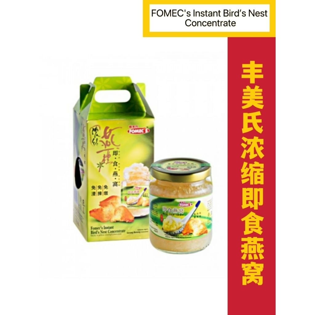 Fomec's Instant Bird’s Nest Concentrate 丰美氏 浓缩 即食 燕窝 230g Per Bottle ...