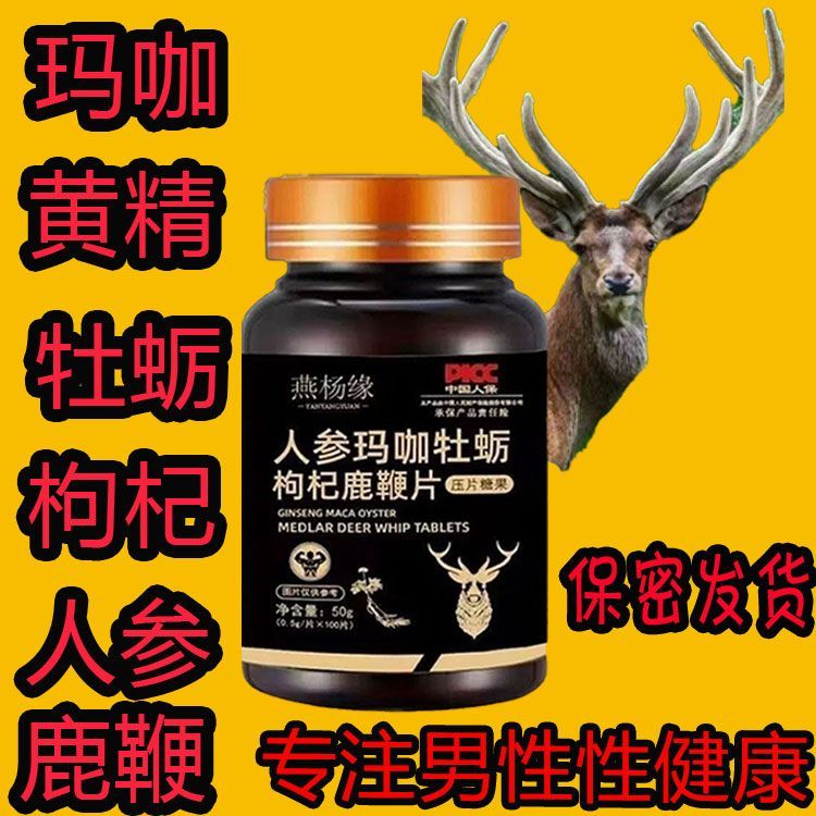 Ginseng Deer Whip Tablets 100 Capsules Adult Zinc Supplement Male ...